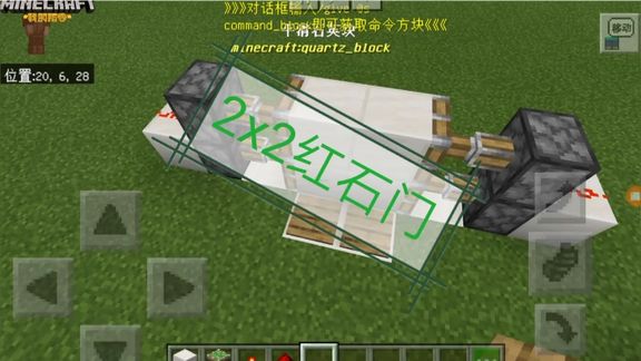[我的世界]2ⅹ2红石门