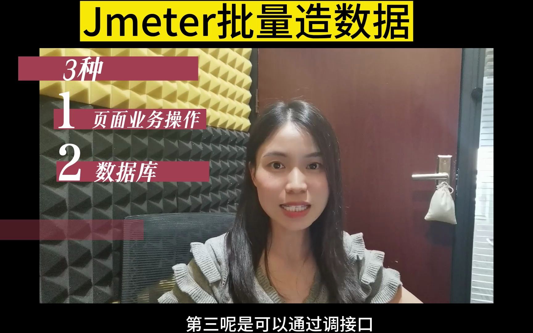 Jmeter如何批量造测试数据?函数助手方式get起来!
