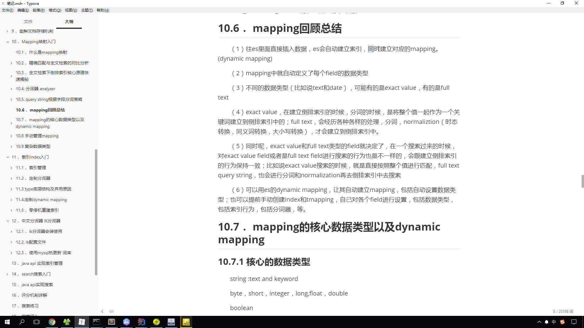 day2-23-mapping的核心数据类型