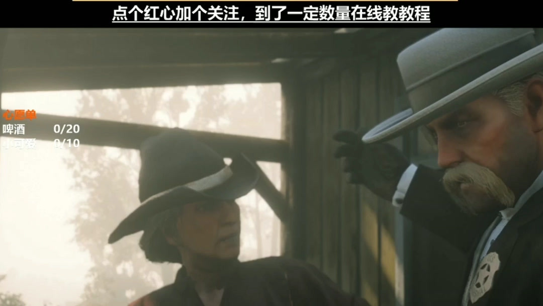 荒野大镖客