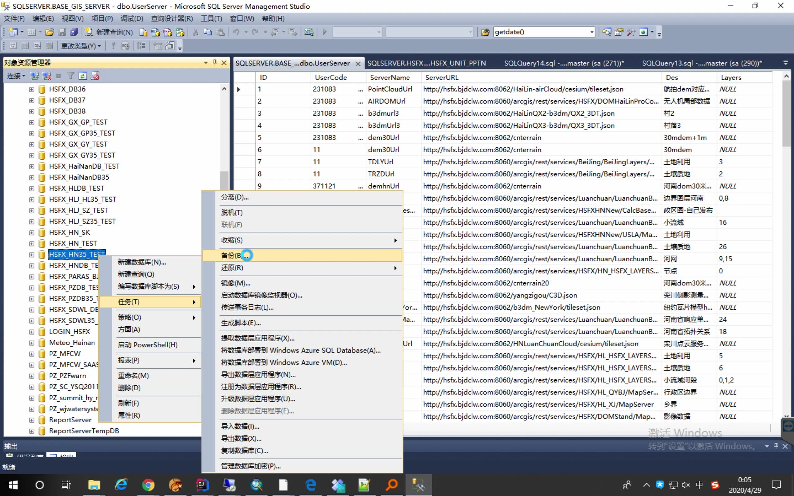 数据库的备份与还原