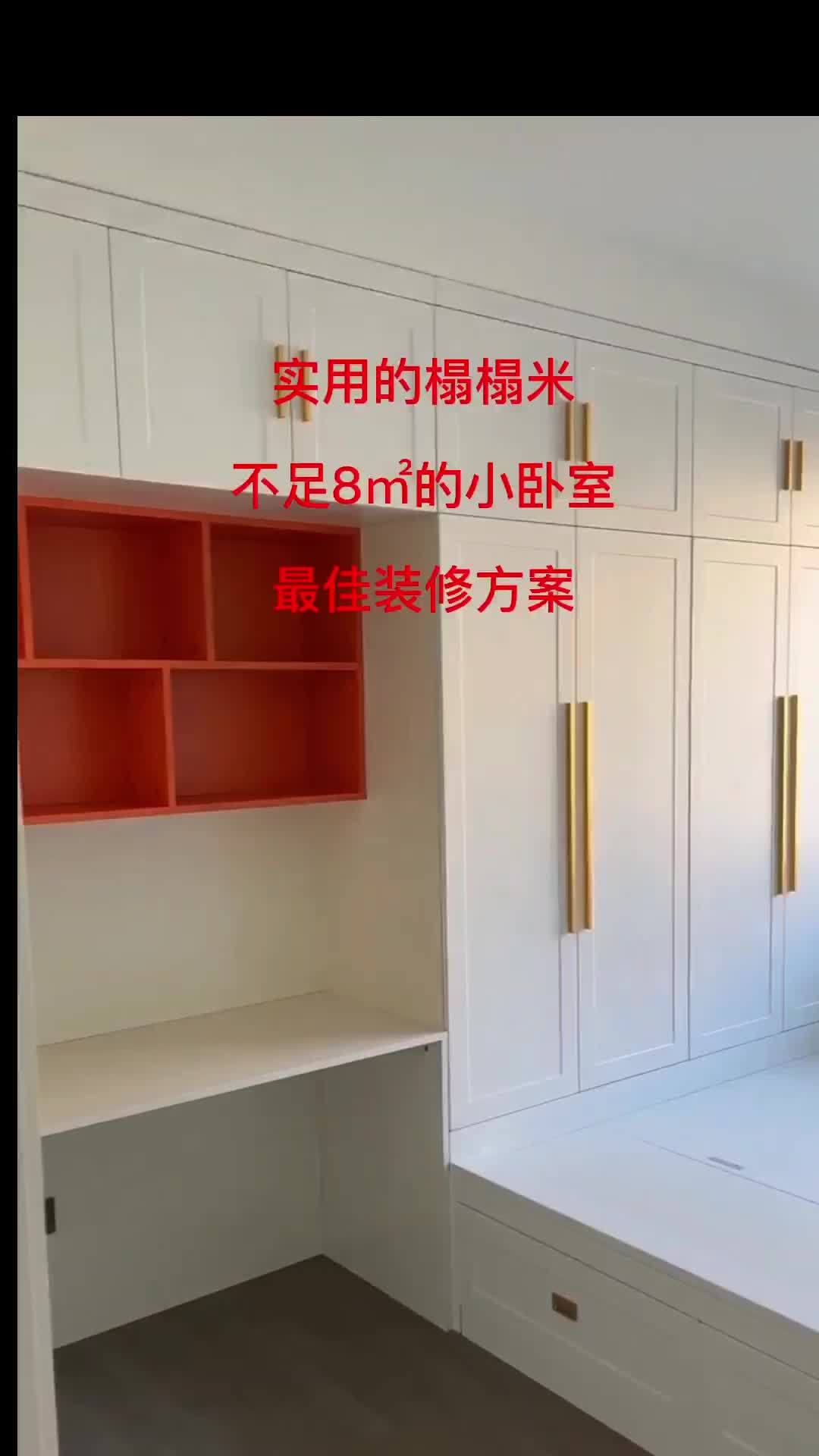 不足8㎡的小卧室,一定要做榻榻米设计,这样的设计真的实用#实景拍摄 ...