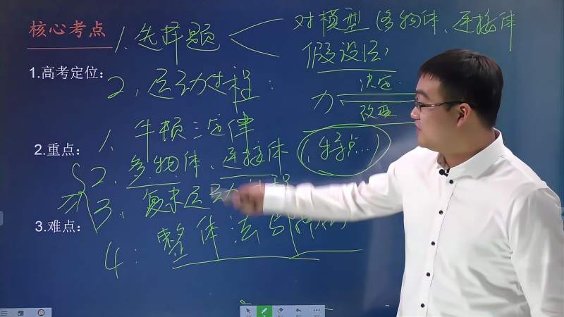 3.牛顿运动定律-牛顿运动定律基础精讲