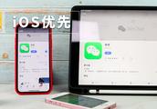 安卓不服,凭什么每次都是先更新微信iOS版本