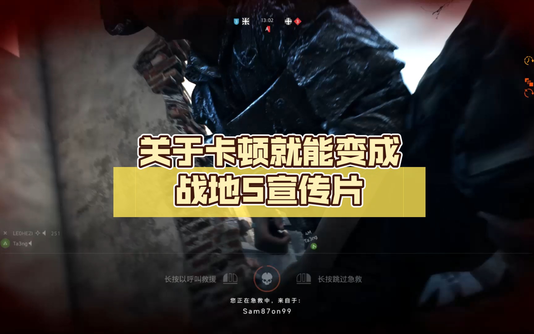 关于卡顿就能变成战地5宣传片