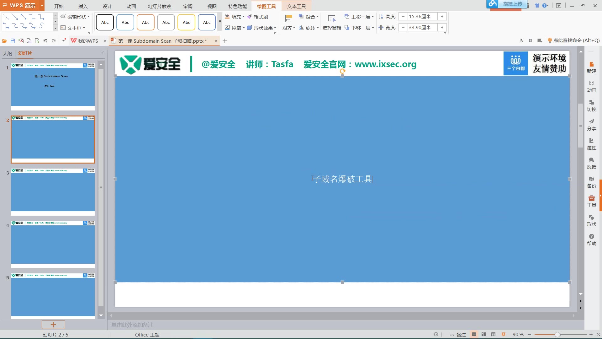 漏洞扫描之AWVS工具的使用