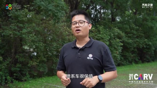2021《中国汽车保值率风云榜》 特斯拉来搅局?
