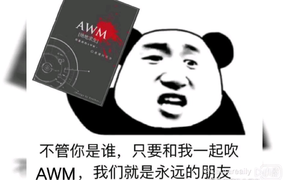[AWM]漫漫何其多|祁醉于炀|表情包特辑