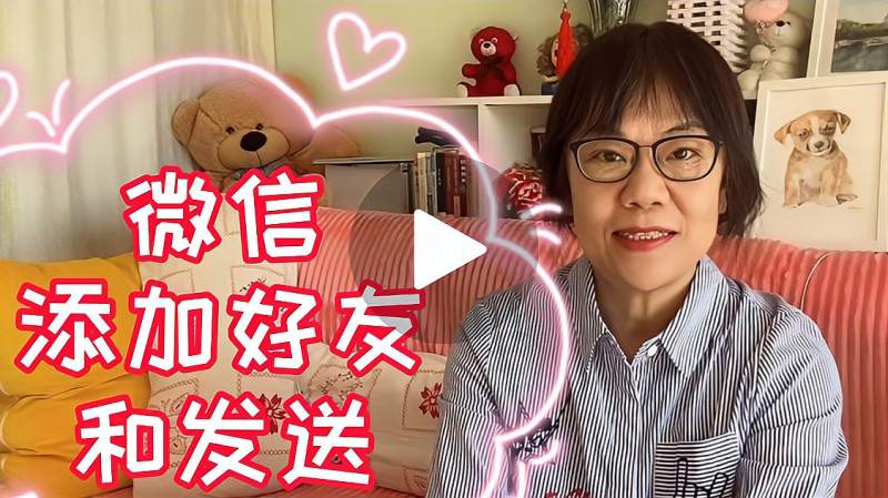 智能手机怎么用?上了年纪也可以,我来教给您,微信应用篇