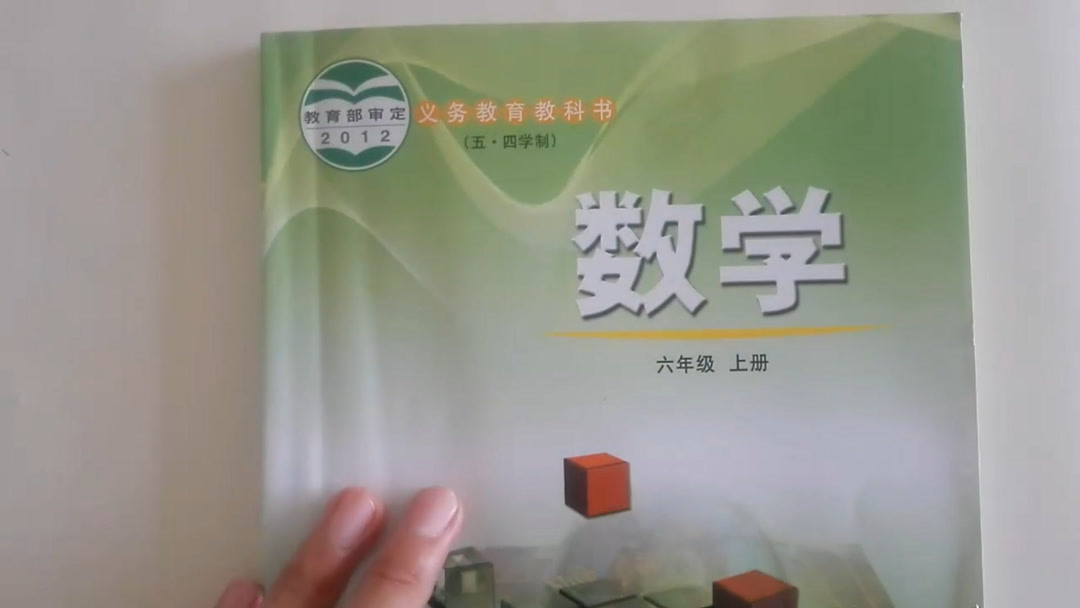 初一数学上册第一章 1 生活中的立体图形