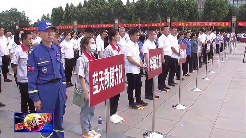 洪洞新闻:我县启动安全生产月活动