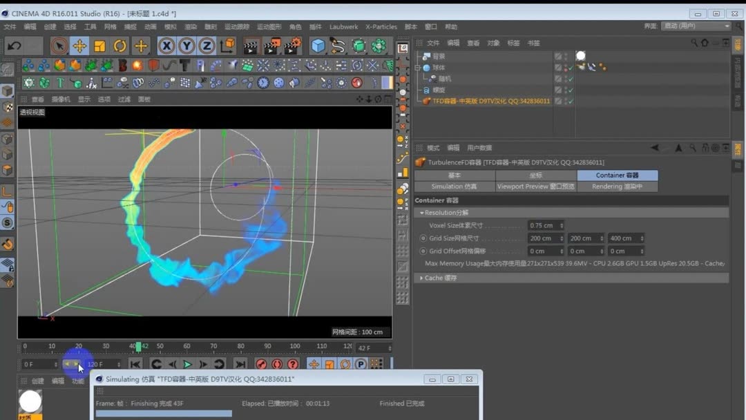 AE/C4D教程——【水墨特效】(五)