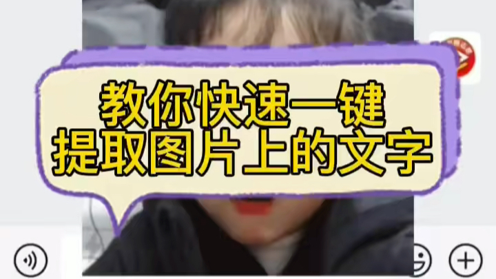 ...微信可以一键提取图片上的文字了哦。微信小程序搜索红金榜复制...