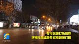 济南泉城路一金店被抢?真相是这样的