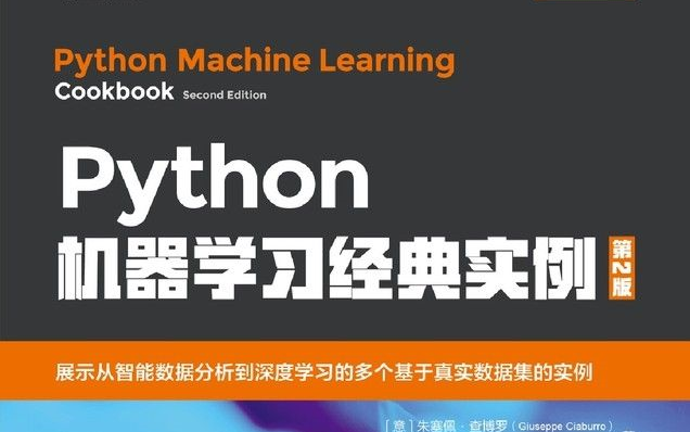 【B站最详细2022版Python机器学习入门视频合集】全程无废话,建议...