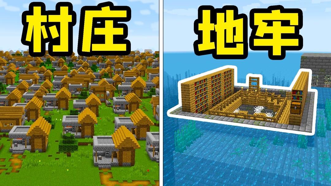 我的世界:7个最疯狂的地图种子!