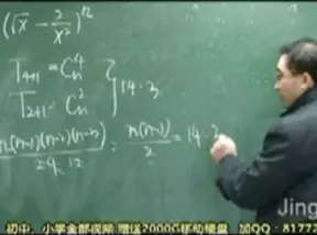 3-1二项式定理,概率与分布(一) 精华-李永乐【一轮复习4】2011高考...