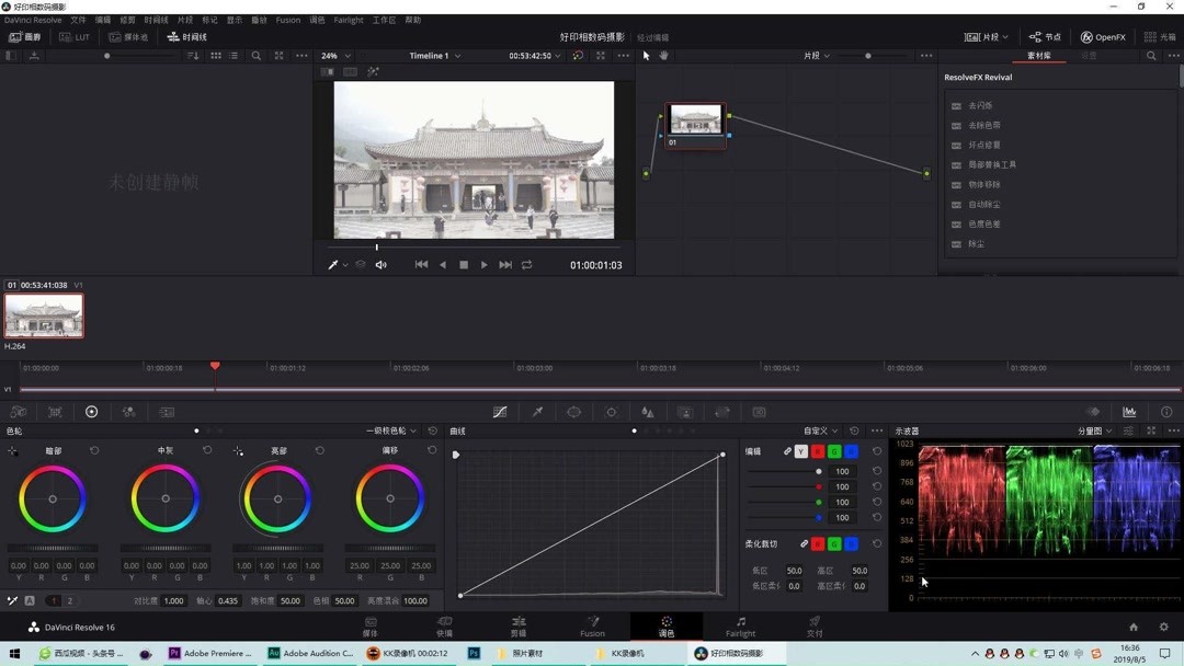 索尼A7M3 S-log3 达芬奇DaVinci_16视频调色