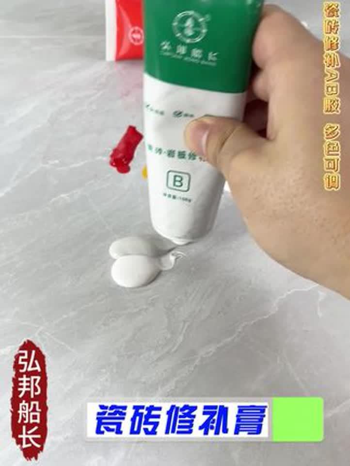 家里面墙砖地砖马桶破损,用这个瓷砖陶瓷修补膏,自己就能轻松搞定,.