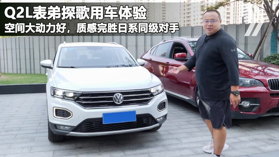 体验探歌空间很惊艳,10万价位质感不俗,性价比击败Q2L完胜逍客