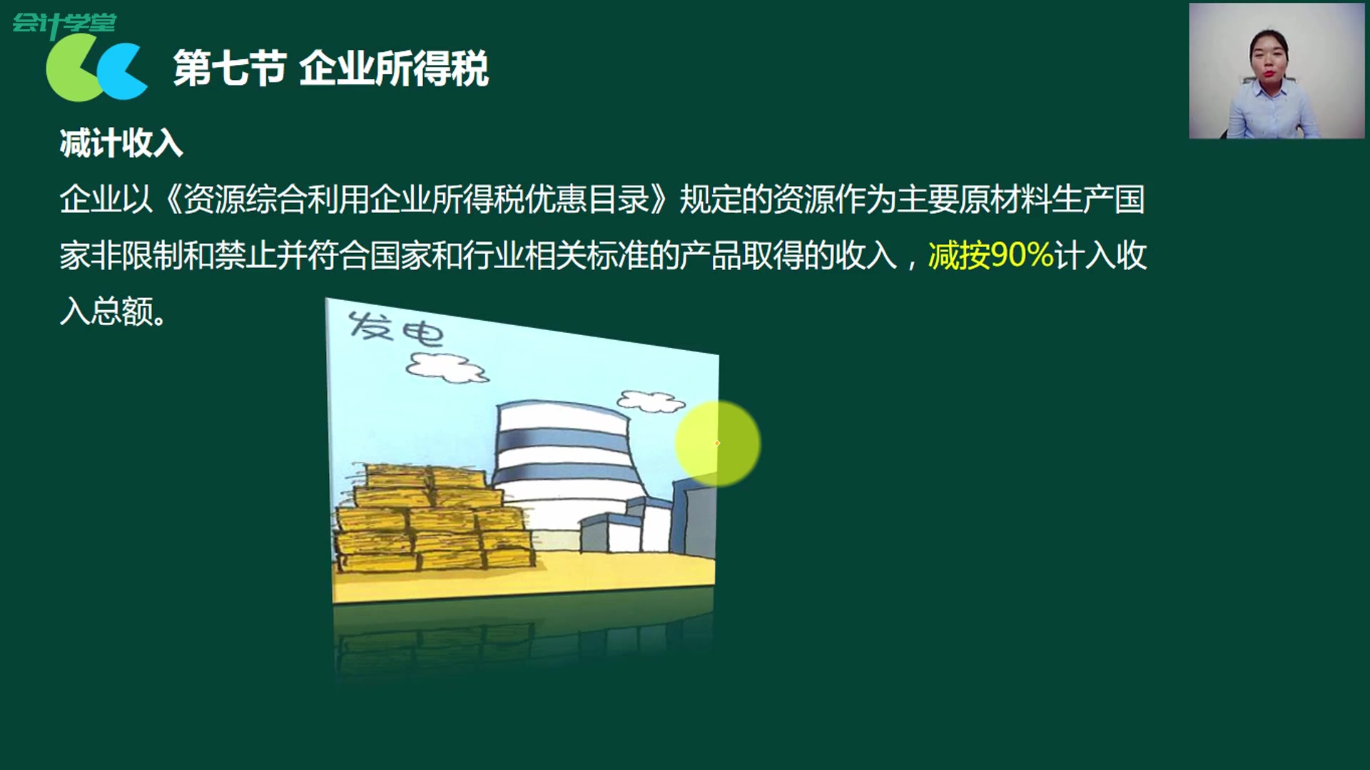 企业所得税预缴方法_如何预缴企业所得税_企业所得税季报