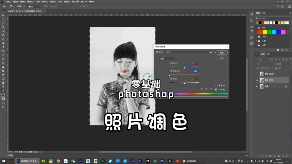 零基础学修图,如何用photoshop给照片的调色。