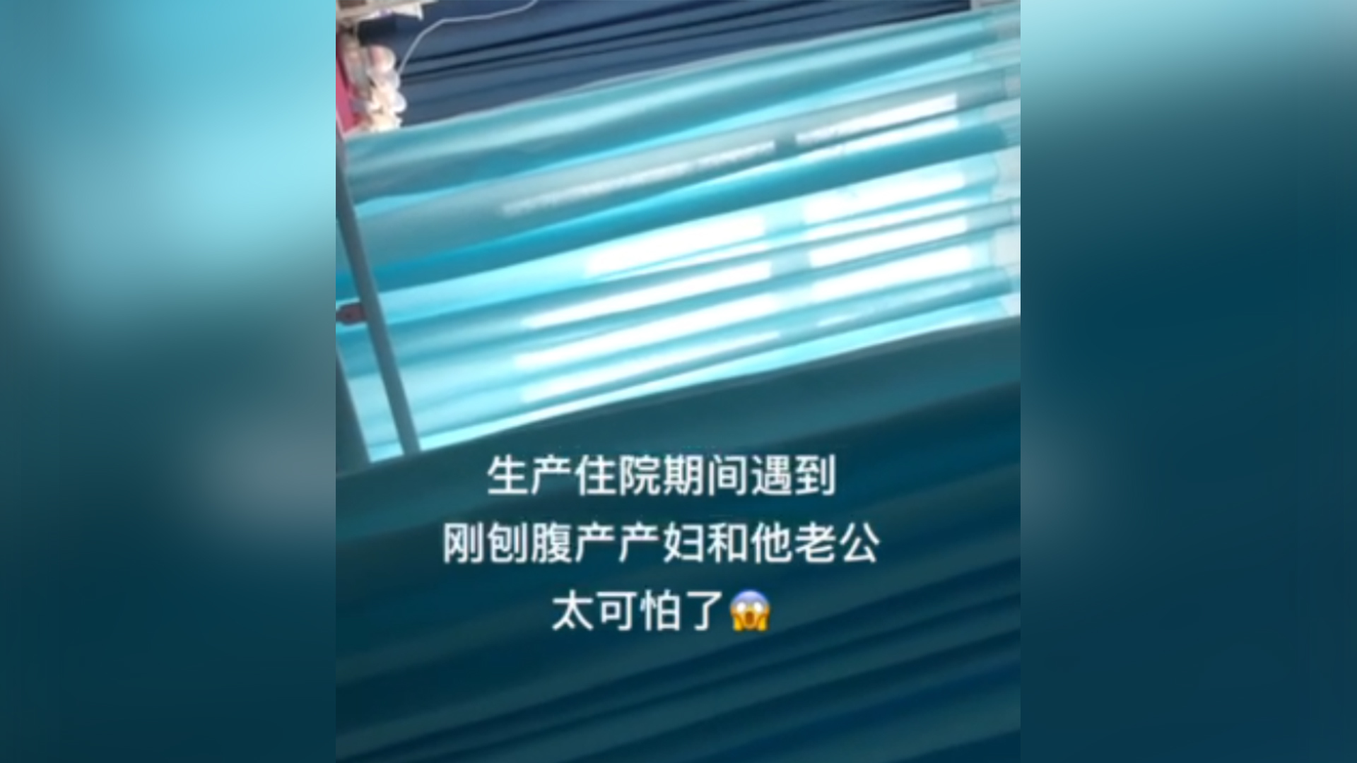 男子大骂剖腹产妻子3小时?县委宣传部:当事人已出院,将做好关怀工作