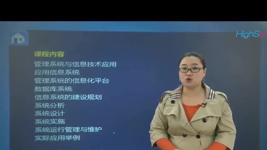 自考会计本科-管理系统中计算机与信息技术应用1