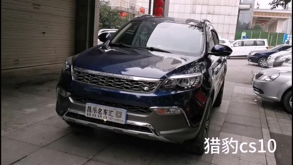 #猎豹cs10 #重庆昌乐二手车