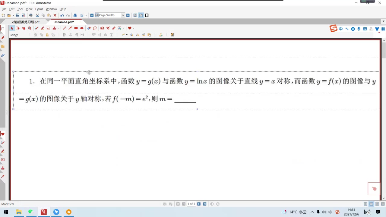 对数函数练习题(适合高一提升或高三基础复习)