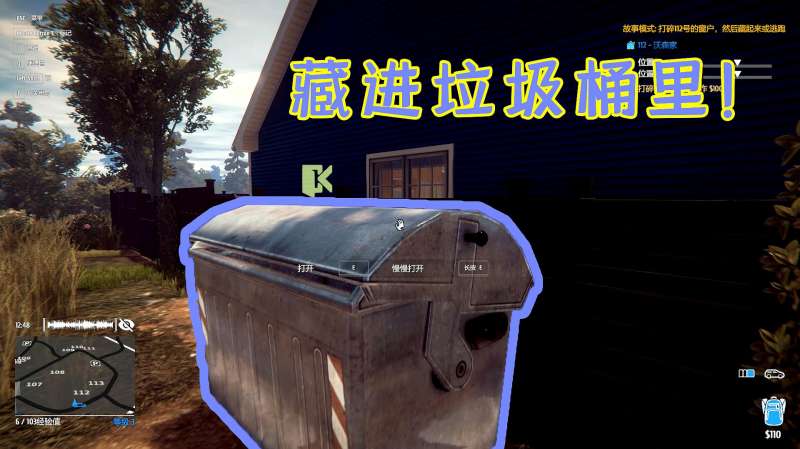 小偷模拟器:接到任务去打碎玻璃,完事藏在垃圾桶里,我真机智