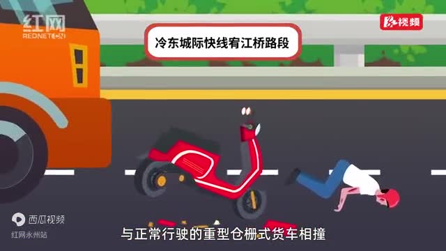 卡通动漫丨东安交警小课堂:让文明出行成为一种习惯