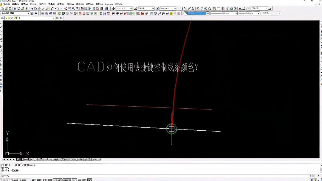 CAD如何利用插件快速变换线条颜色?