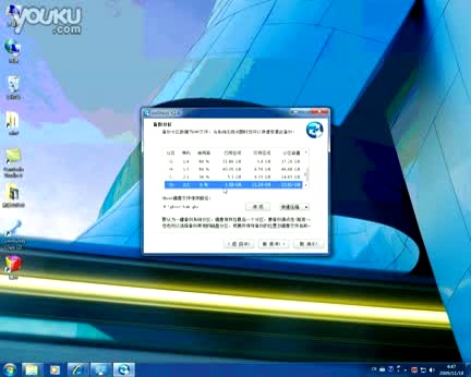 好用的系统备份与还原