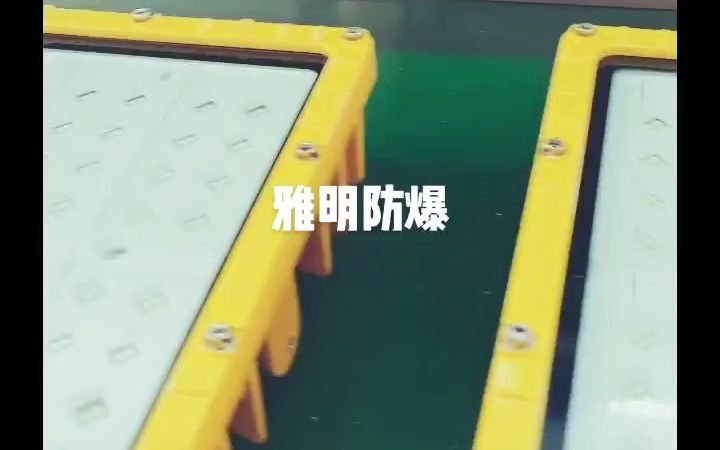 LED防爆投光灯BFC8115A方形防眩100W150W200W化工厂加油站...