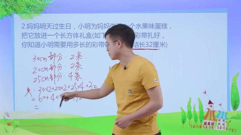 1.1 长方体和正方体的认识 第2节