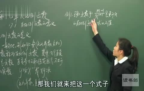 黄冈中学网校八年级下册数学初二下反比例函数的意义