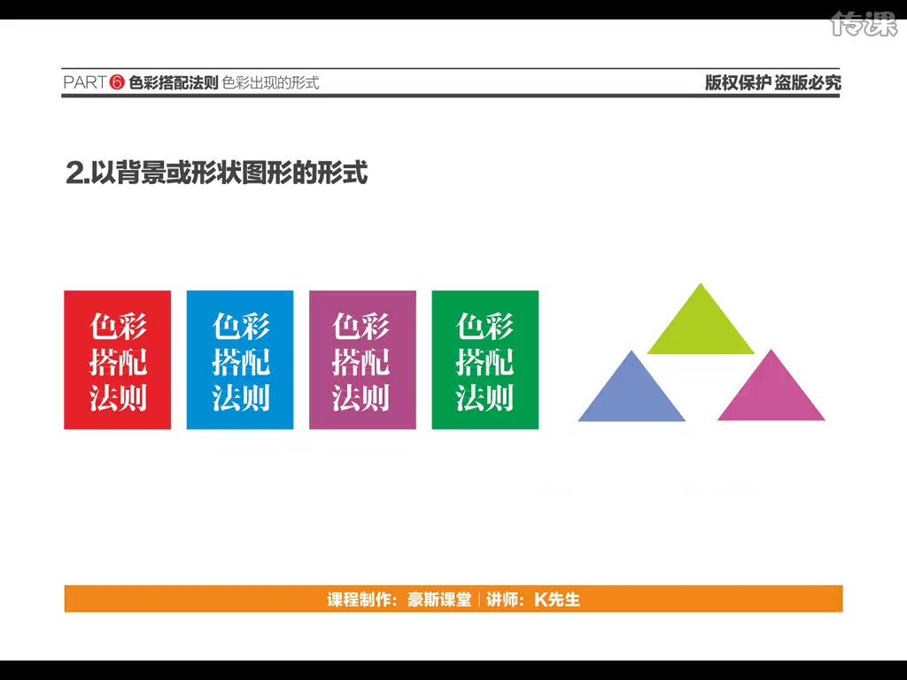 版式设计中的配色教程