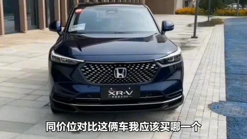 同价我16.1万提了星越L,朋友提了2023本田XRV,互开后气吐血