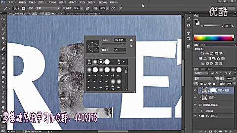 PS教程PS冰块特效文字ps3D立体字设计教程