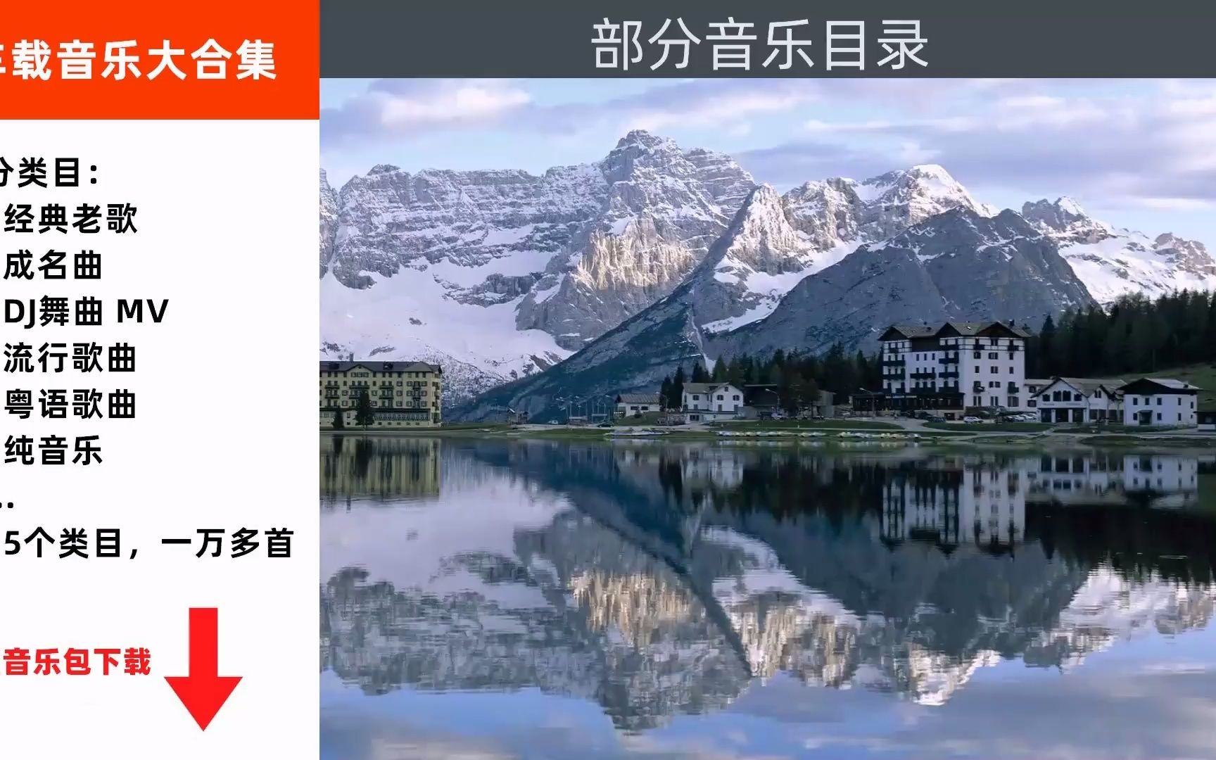 车载音乐大全_舒缓轻音乐近万首打包下载_歌曲排行榜
