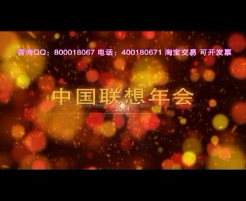 公司年会片头N11酒会品 酒会 酒会策划方案 鸡尾酒会 酒会流程 鸡尾酒...