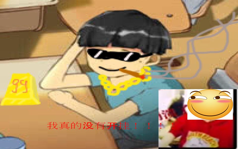 【中国式家长】玩游戏正大光明开挂的up你见过吗