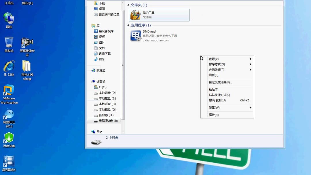 雨林木风xp系统安装教程,雨林木风xp系统安装,u盘安装XP系统