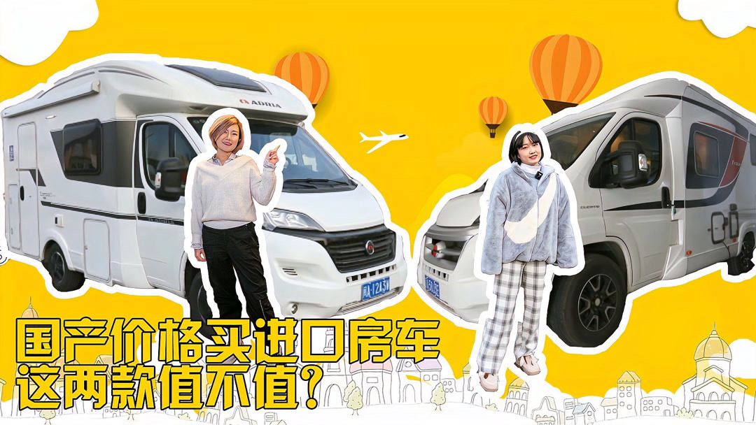 看了打五折的进口房车,价格和国产车一样,网友说:这回买得起了