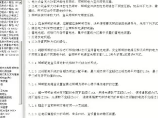 建筑电气设计 磨石建筑设计 照明标准住宅案例分析2