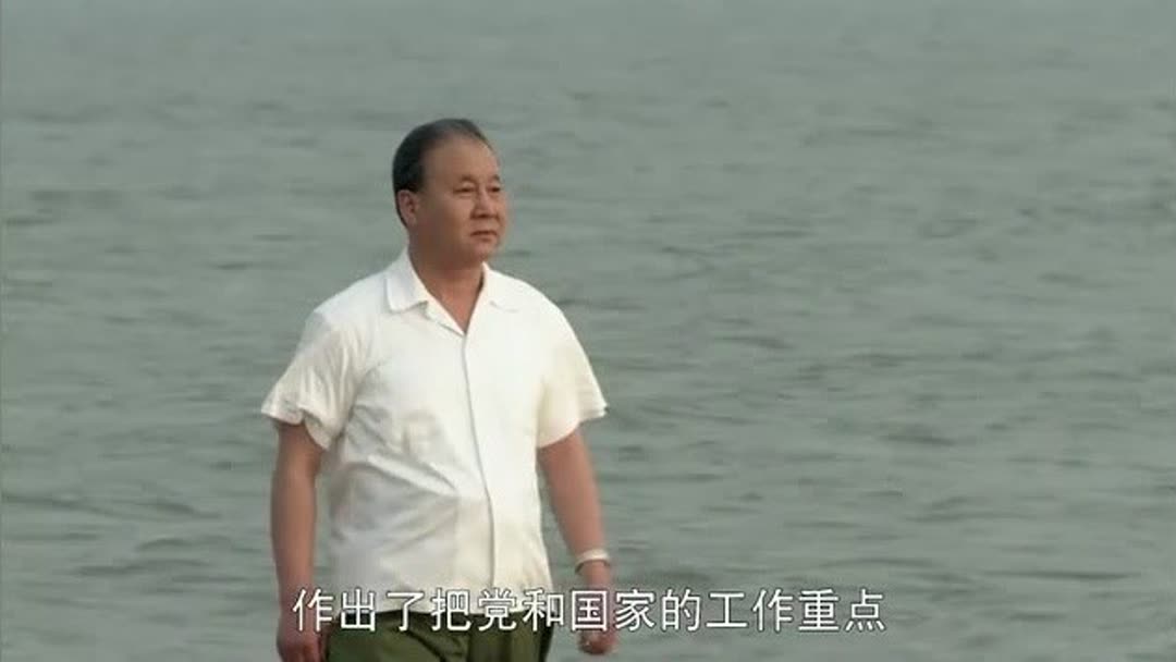 中共十一届三中全会