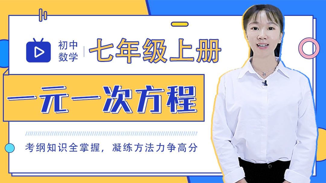 去括号、去分母解一元一次方程2