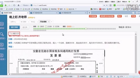 会计真账实操培 会计实操做账 会计实务实操