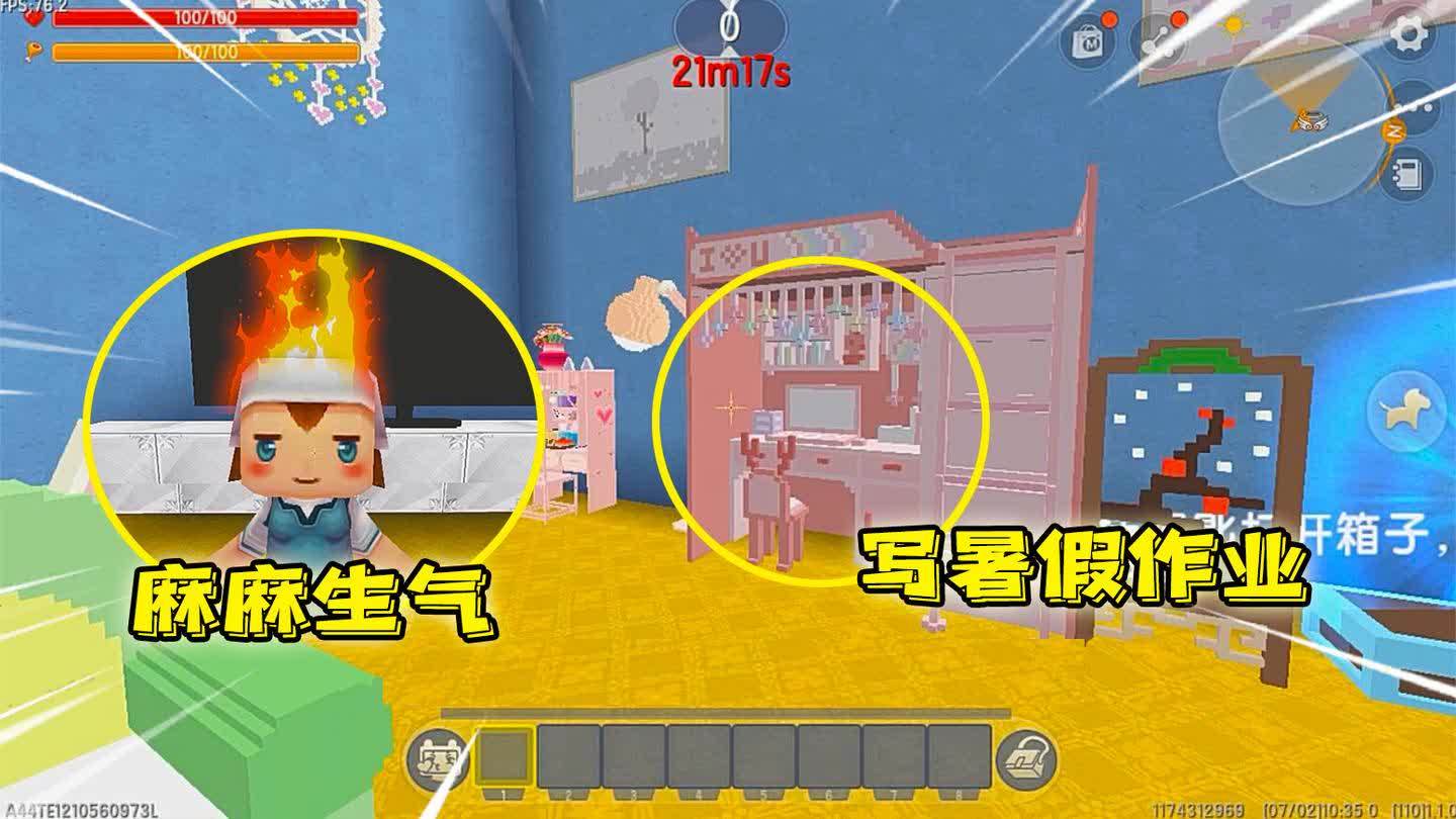 迷你世界:果果秒写完作业,出去玩还打烂花瓶,现在不敢回家了